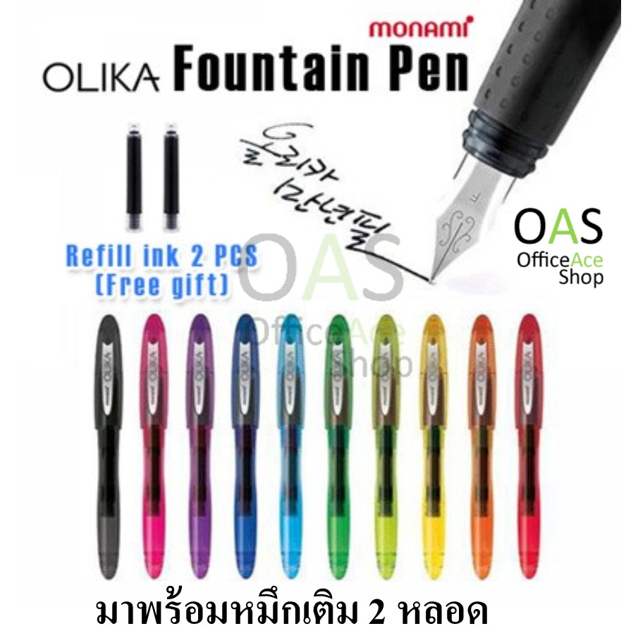 MONAMI OLIKA Fountain Pen ปากกาหมึกซึม คอแร้ง โมนามิ โอลิก้า พร้อมหมึก ...