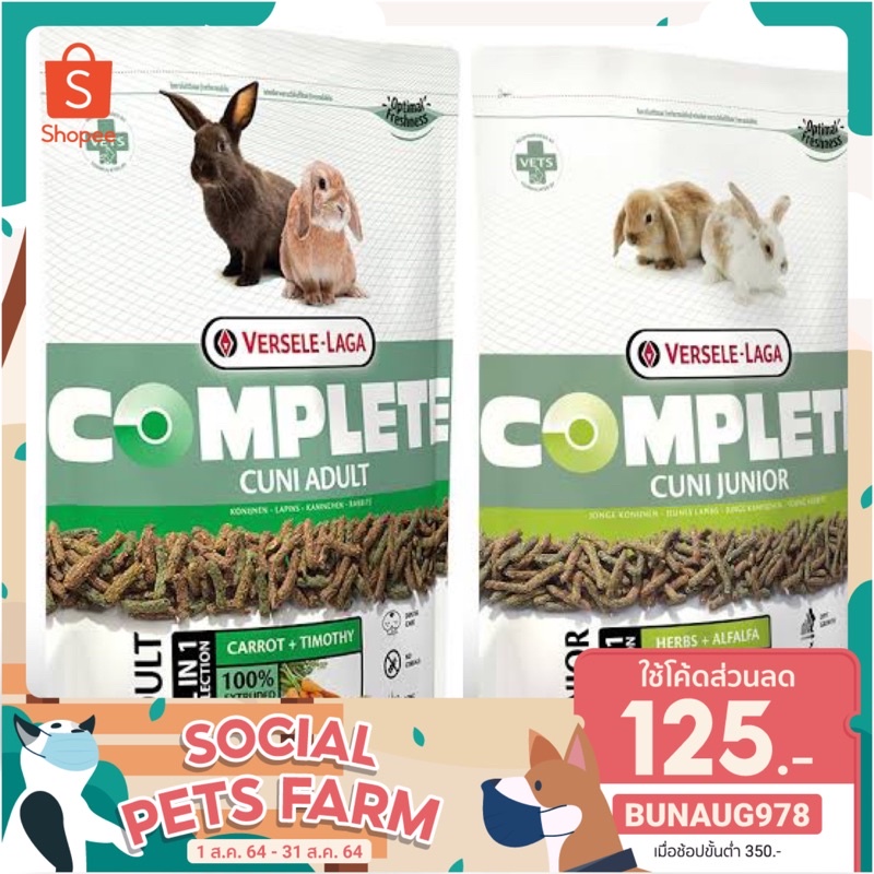 Cuni Complete :อาหารกระต่าย 500g | Shopee Thailand