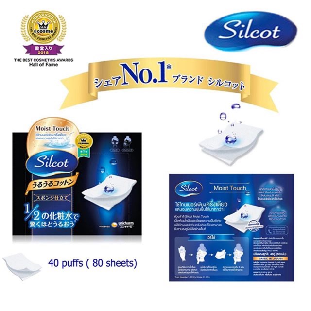 สำลี Silcot สุดฮิต เนื้อนุ่ม | Shopee Thailand