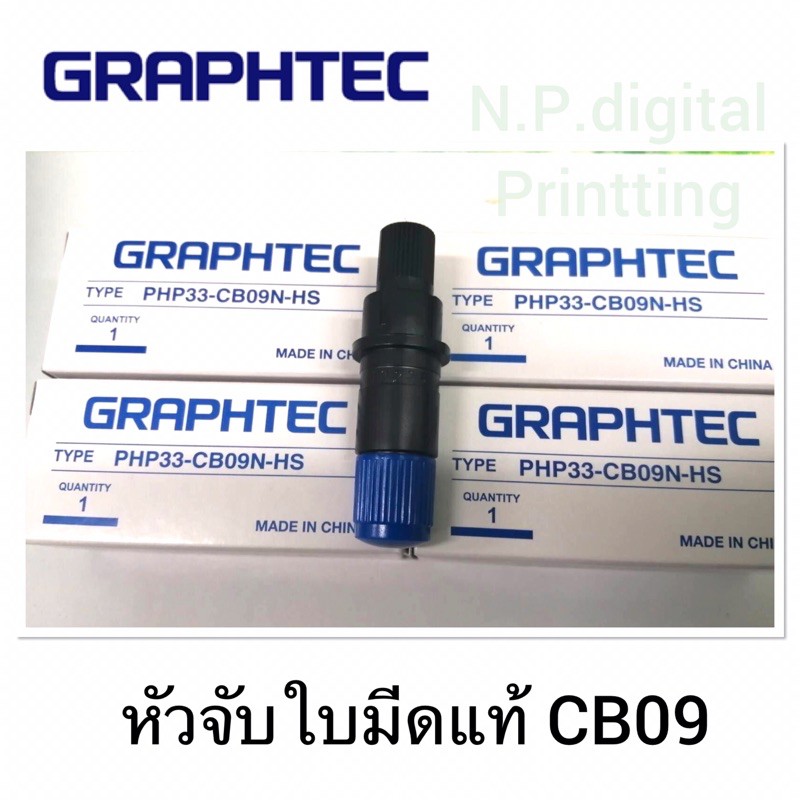 หัวจับใบมีด Graphtec CB09 แท้ | Shopee Thailand