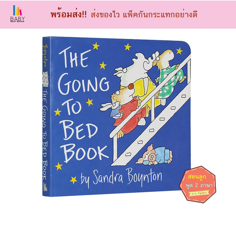 พร้อมส่ง++ The Going To Bed Book : Sandra Boynton หนังสือเด็กภาษาอังกฤษ ...