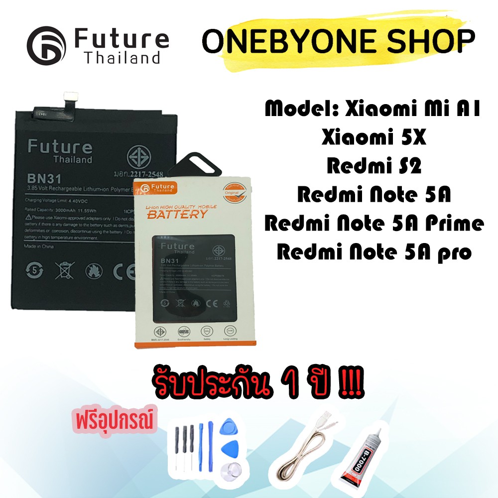 แบตเตอรี่ Battery Future thailand Xiaomi Mi A1/5XและRedmi S2/Note 5A ...