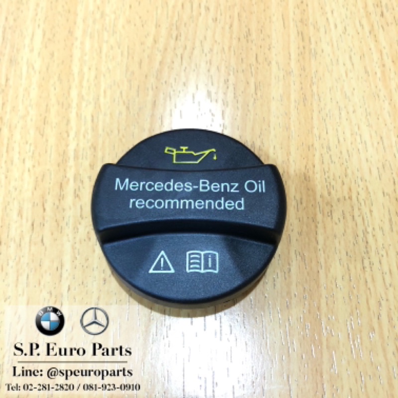 ฝาปิดน้ำมันเครื่อง Benz แท้ W123, W124, W203, W210, W211 เบอร์อะไหล่ ...