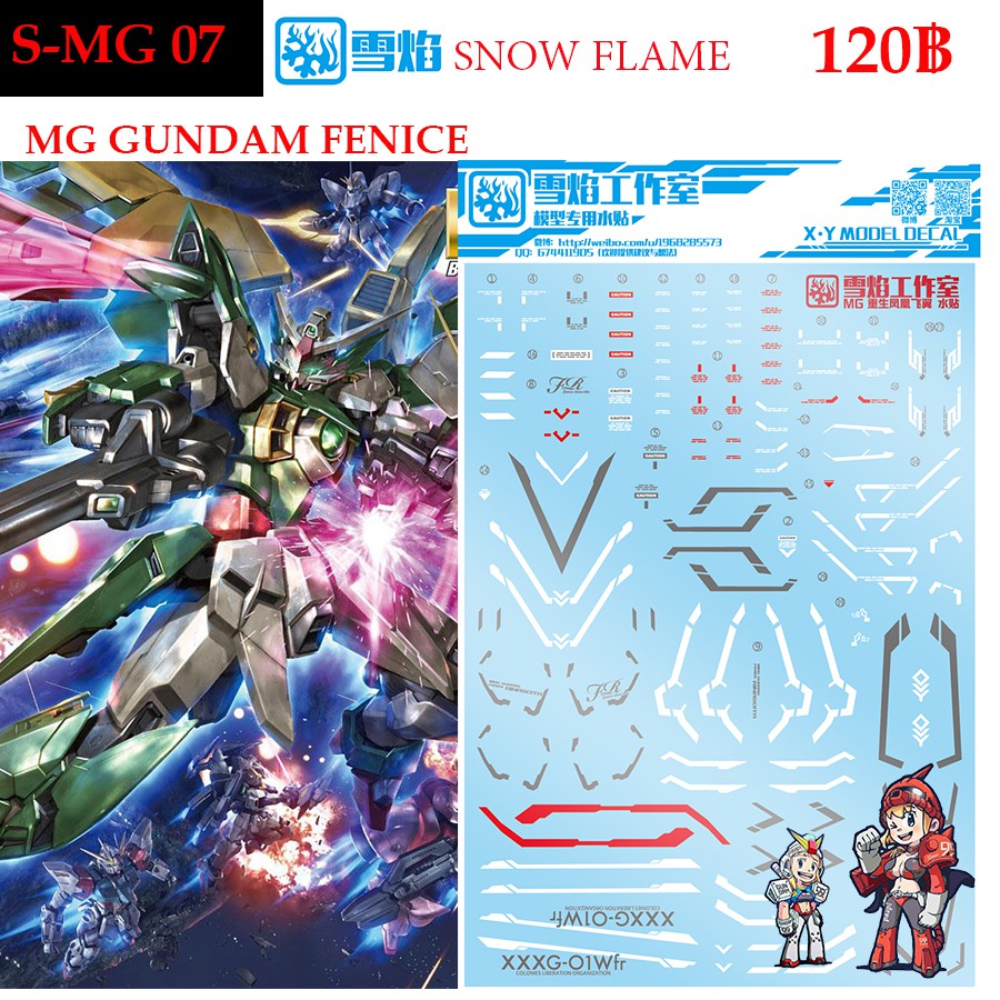 ดีคอลน้ำ [SNOW] MG 07 GUNDAM FENICE MG 1/100 WATER DECAL SMG 07 SMG 07 ...