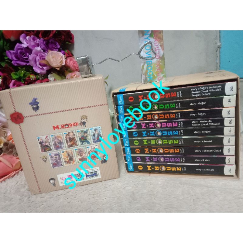 Boxset M.House จ้างมา. . . ป๋าจัดให้ 1-9 เล่มจบ มือหนึ่งลดราคา ปก 1570 ...