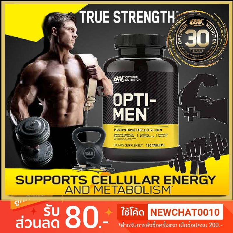 สินค้าพร้อมส่ง*Optimum Nutrition, Opti-Men, Men's Multivitamins วิตามินและแร่ธาตุรวม | Shopee ...
