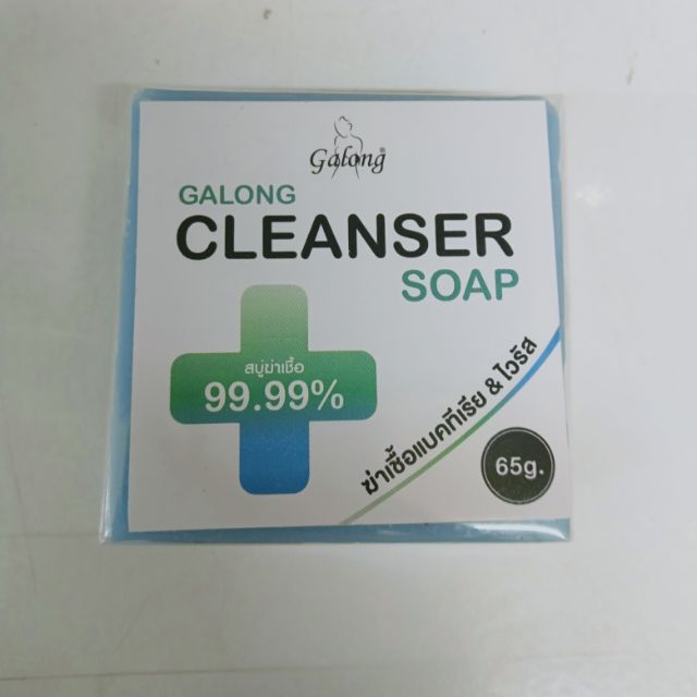 สบู่ฆ่าเชื้อ ( galong cleanser soap) | Shopee Thailand
