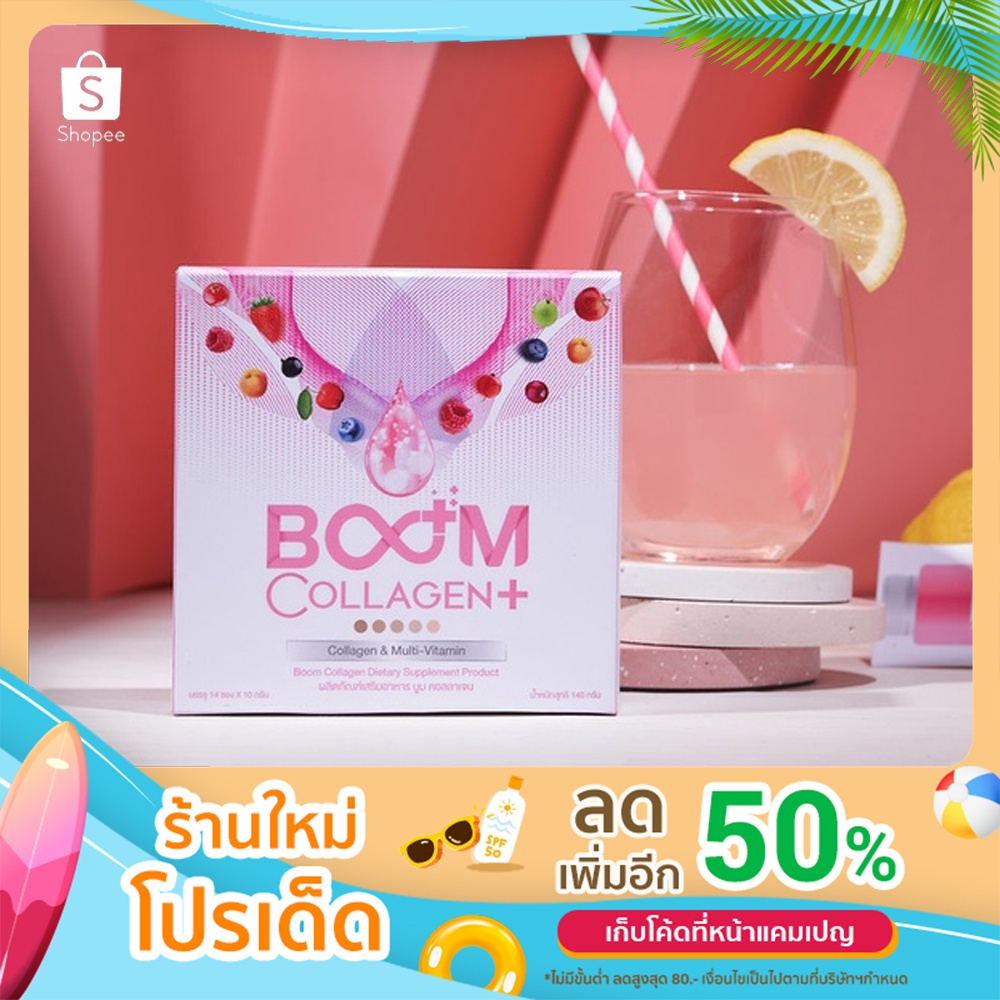 Boom Collagen + (1 กล่อง บรรจุ 14 ซอง) | Shopee Thailand