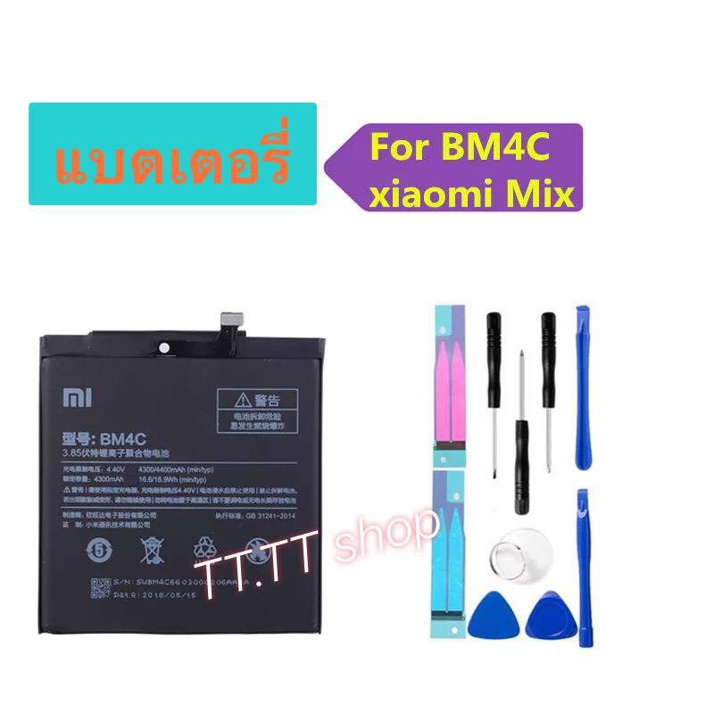 แบตเตอรี่ เดิม Xiaomi mi Mix BM4C 4400mAh เครื่องมือฟรี+กาว | Shopee Thailand