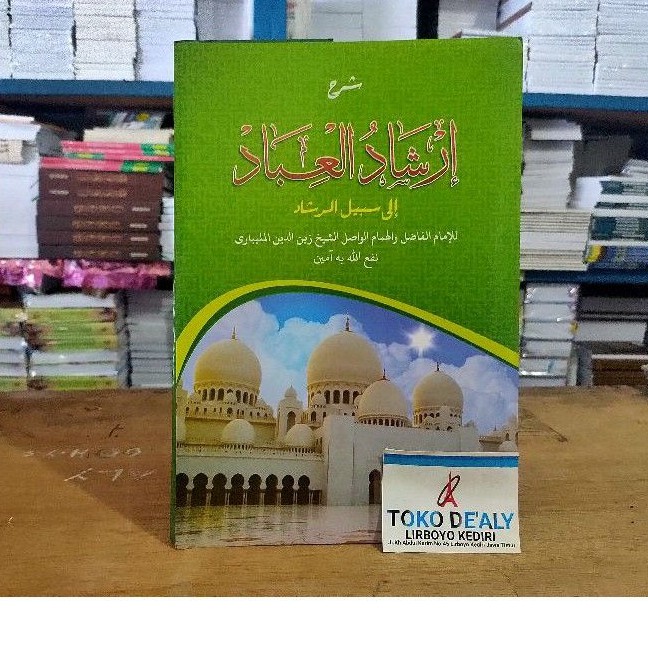 หนังสือ Redy Barru ของ Irsyadul Ibad Meaning of Pesantren รับประกัน ...