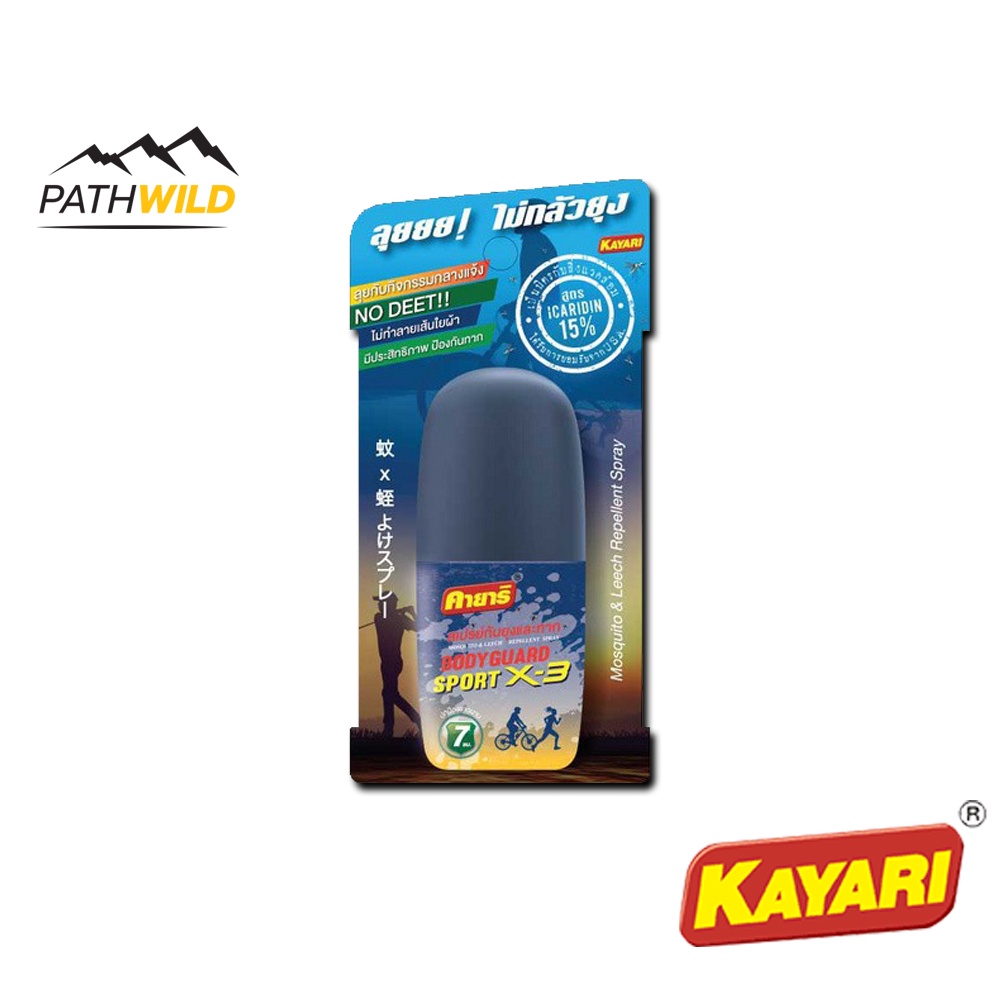 KAYARI SPRAY BODY GUARD SPORT 40ML คายาริ สเปรย์โลชั่นกันยุง ป้องกันยุง ...