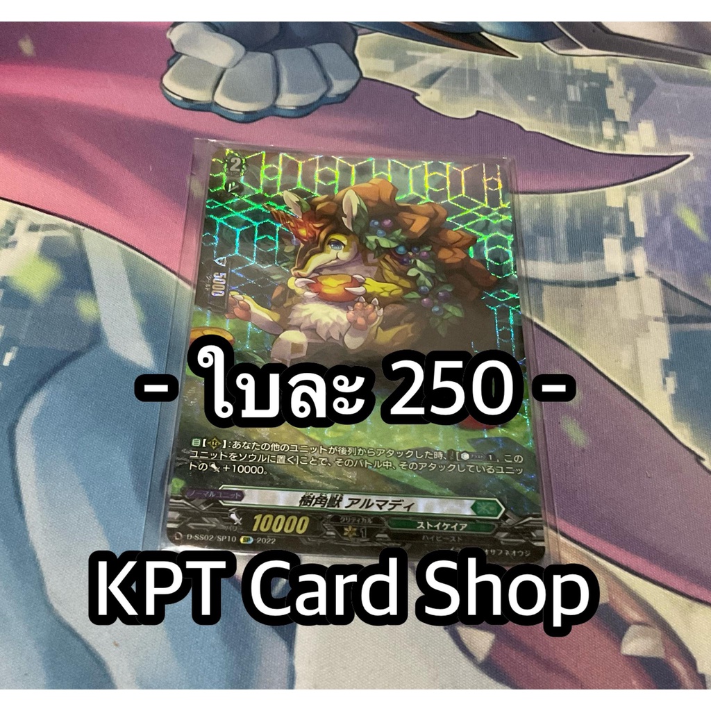 Cardfight!! Vanguard Overdress การ์ดฟอยระดับ " SP " D-SS02 | Shopee Thailand