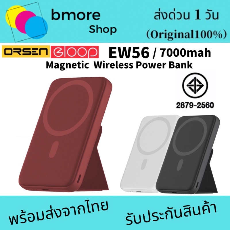 Eloop EW56 แบตสำรองไร้สาย ระบบแม่เหล็ก 7000mAh Magnetic Wireless ...