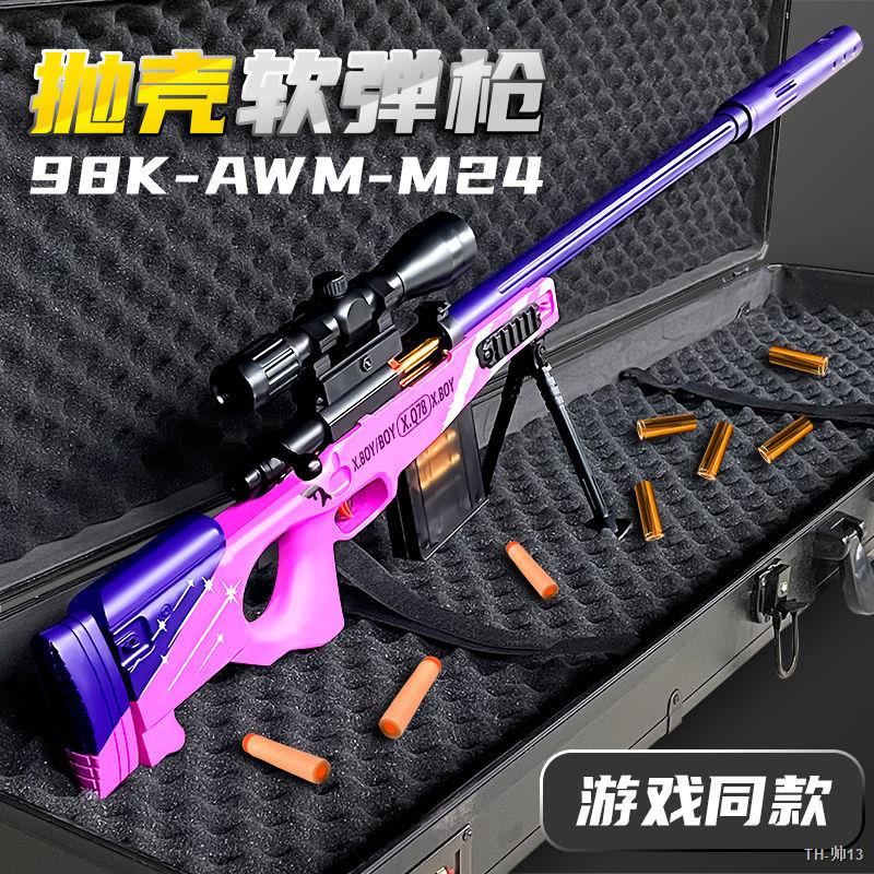 ปืนเนิร์ฟ nerf ของแท้ ขนาดใหญ่ awm shell-throwing sniper ปืนของเล่น 98k gram soft bullet gun ...