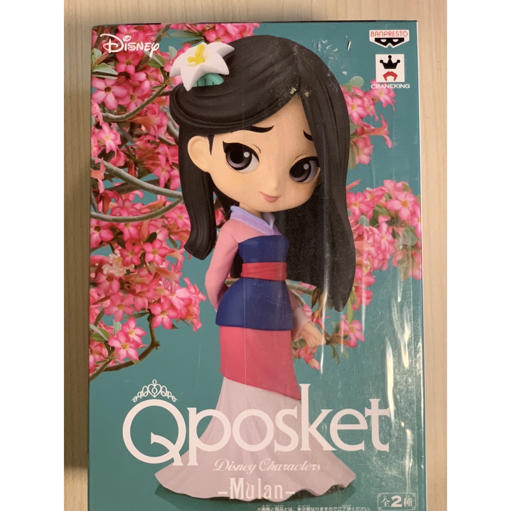 Qposket Disney Character Mulan | Shopee Thailand