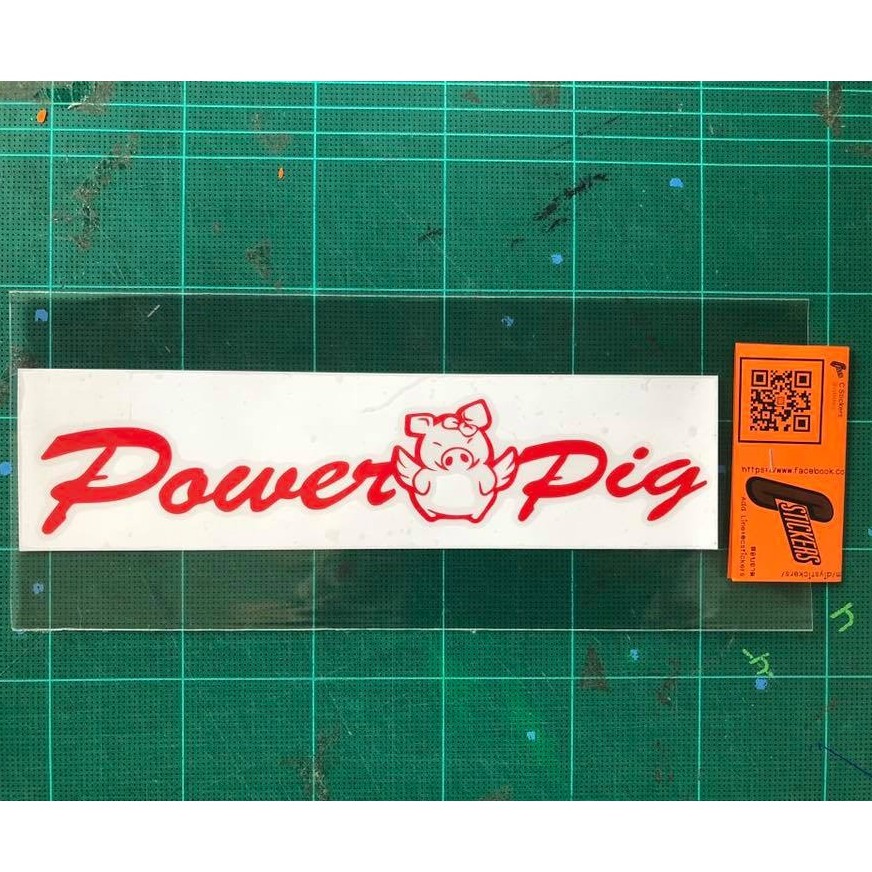 Power Pig 3 สติ๊กเกอร์ติดแต่งรถ | Shopee Thailand