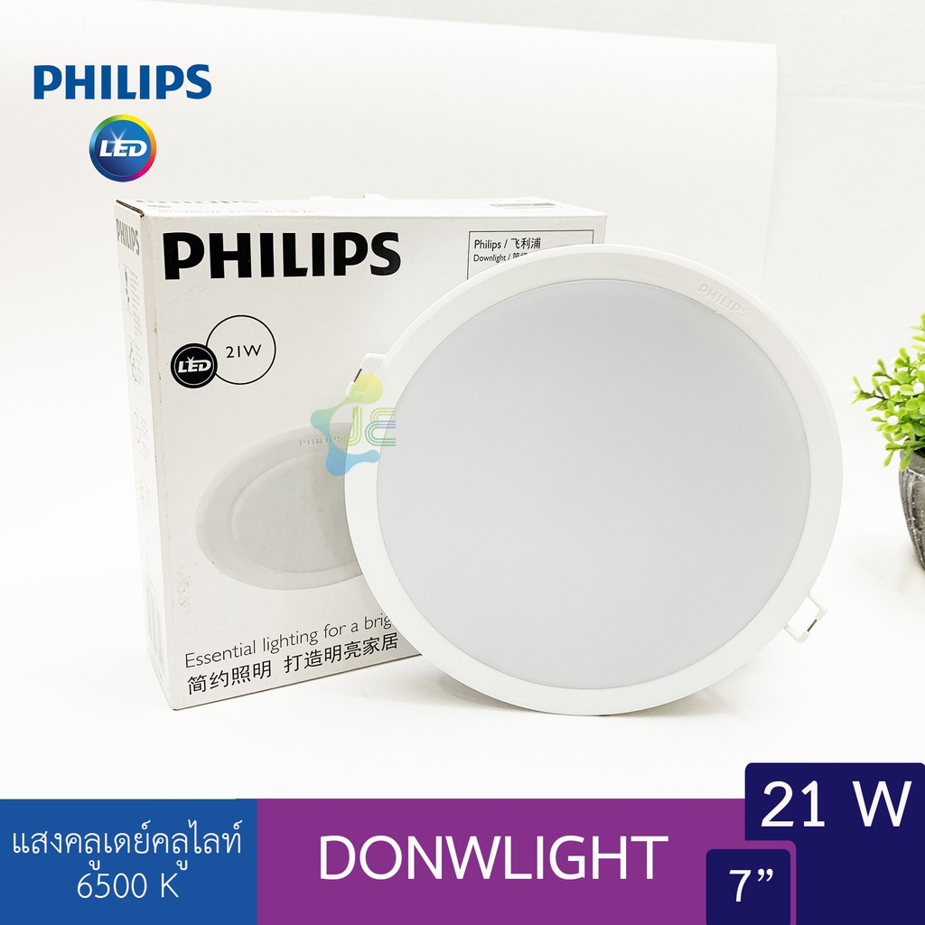 PHILIPS Downlight 21W กลม 6500K Cut out 7 Meson Gen3 59469 | Shopee Thailand