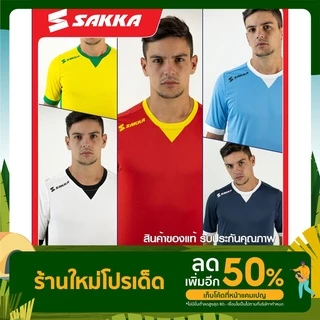 เสื้อบอล สกรีน ราคาพิเศษ | ซื้อออนไลน์ที่ Shopee ส่งฟรี*ทั่วไทย!