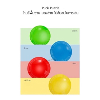 Family Game Puck puzzle game เลื่อนสี ตามการ์ด เลื่อนpucks ไขปริศนา ...