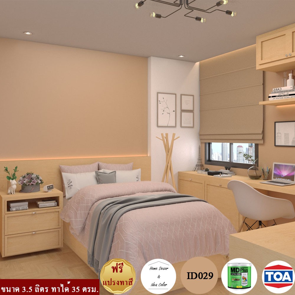 สีทาบ้าน สีน้ำอะคริลิค [มอก.] TOA MD Plus ULTRA-HIDE ชนิดด้าน ทาภายใน [รหัส ID029] ขนาด 3.5 ลิตร ...