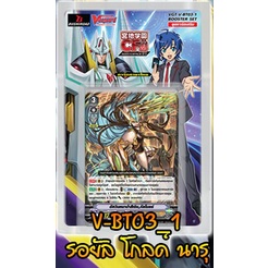 แวนการ์ดไทย V Booster Set 03: Miyaji Academy Cardfight Club (V-BT03) | Shopee Thailand