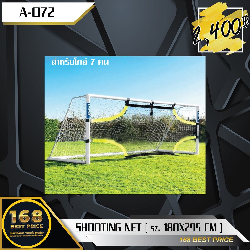 SHOOTING NET ( Size 180*495 CM ) | Shopee Thailand