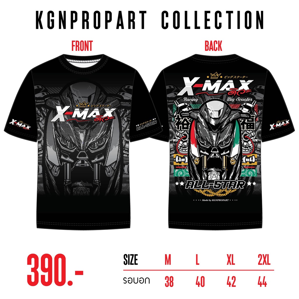 KGNPRO® | เสื้อพิมพ์ลาย X-Maxดิว่ะ 2022 | Sublimation | Micro polyester | Motocycle | Shopee ...