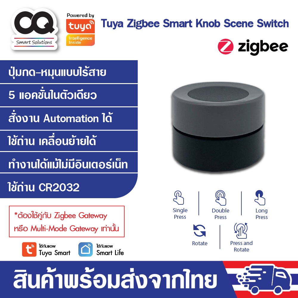 Tuya Zigbee Smart Knob Scene Battery Switch ปุ่ม Scene ไร้สาย กด-หมุนได้ 5 แอคชั่นในตัวเดียว ...