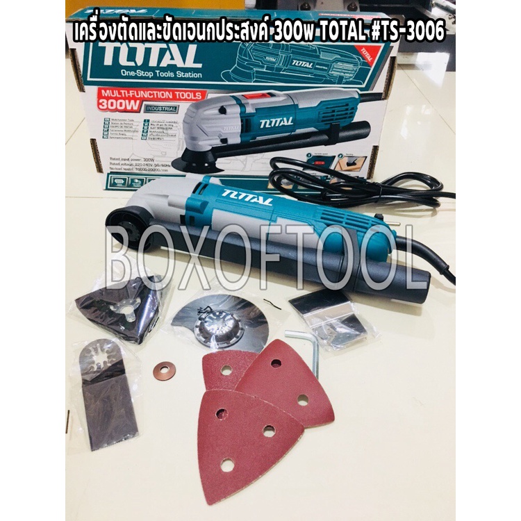 เครื่องตัดและขัดเอนกประสงค์ 300w TOTAL #TS-3006 | Shopee Thailand