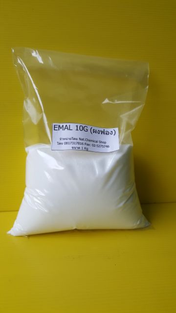 ผลิตภัณฑ์สารเคมี EMAL 10 G ฟองเม็ดขนาด 1 Kg | Shopee Thailand