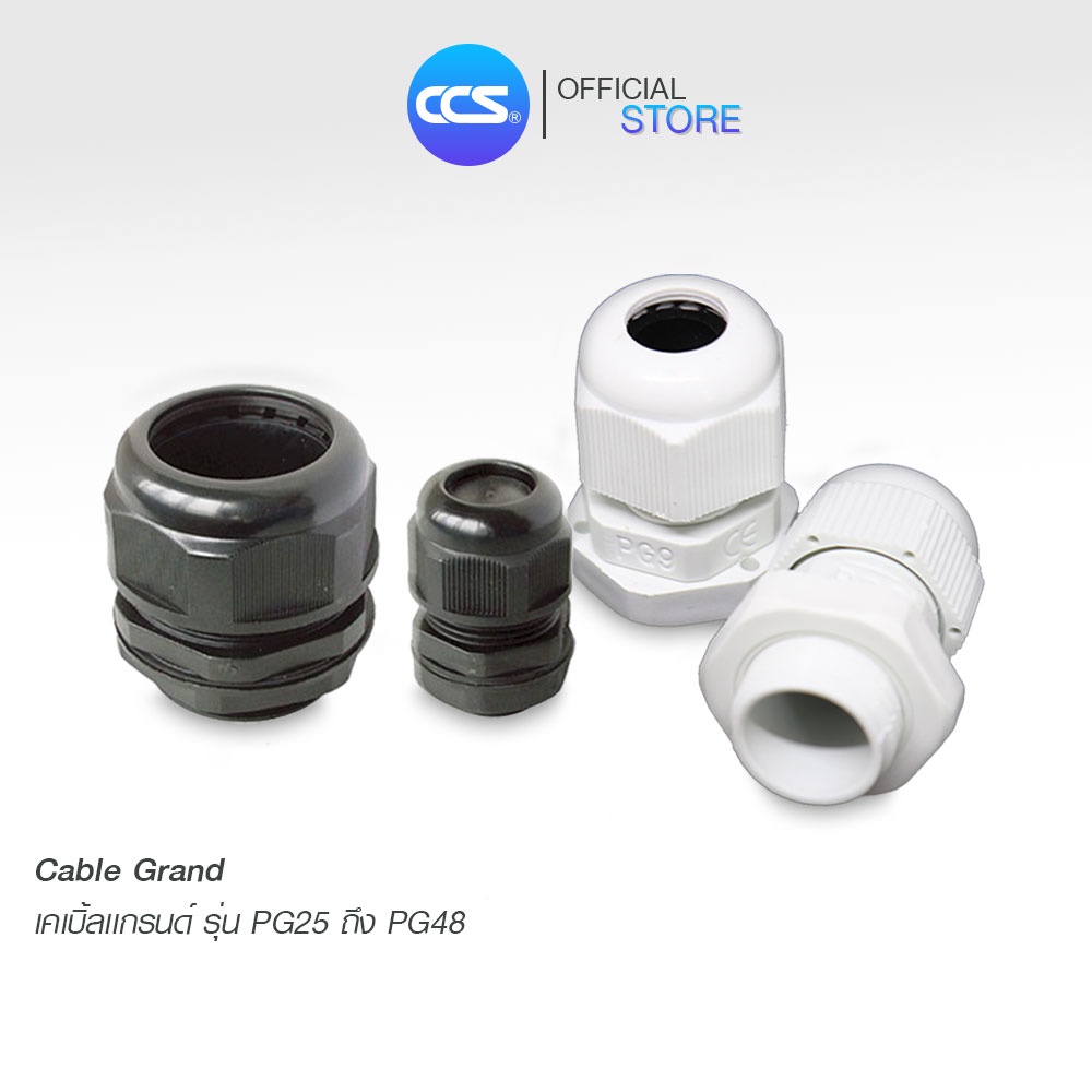 เคเบิ้ลแกรนด์ ขนาด PG25 ถึง PG48 มีสองสี ขาว/ดำ PVC Cable Gland แบรนด์ ...
