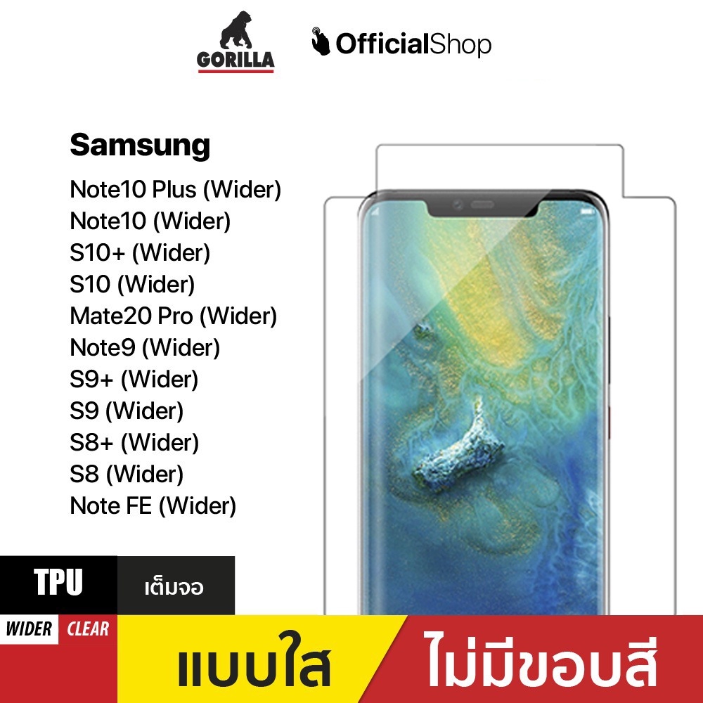 Gorilla ฟิล์มอ้อมหลัง Screen Protector TPU Wider for Samsung,Huawei ...