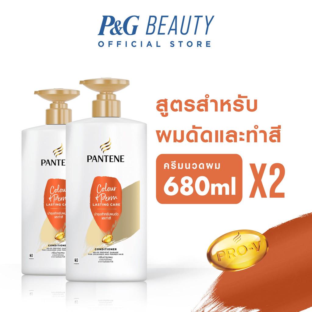 Pantene แพนทีน PRO-V คัลเลอร์แอนด์เพิร์ม บำรุงสำหรับผมดัดและทำสี Color ...