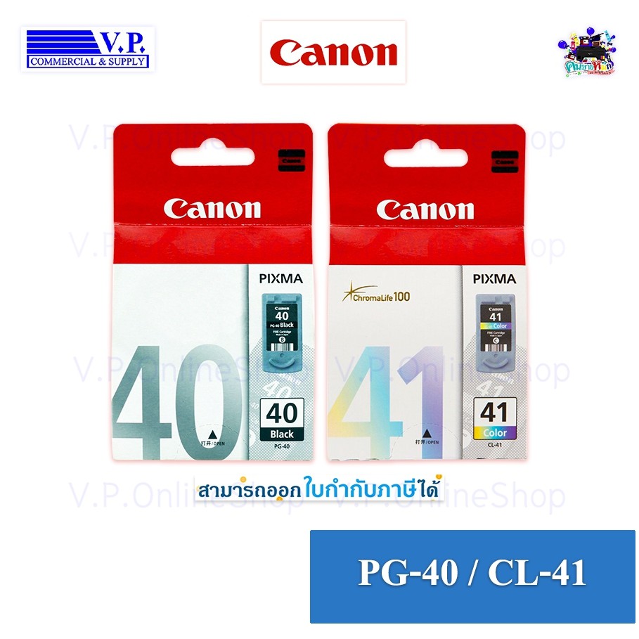 CANON PG-40 / CL-41 ของแท้ | Shopee Thailand