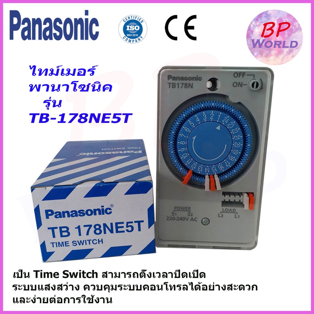 Panasonic Time Switch timer ไทม์เมอร์ TB178NE5T นาฬิกาตั้งเวลา แบบ 24 ...