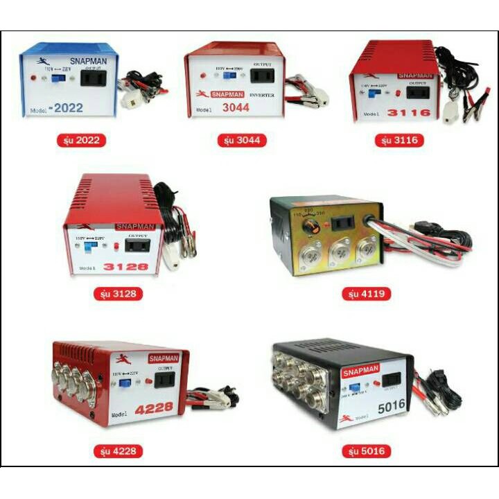 เครื่องน็อคปลา หม้อน็อคปลา อินเวอร์เตอร์แปลงไฟ (2ปุ่ม) รุ่น Snapman 2022 2pdL | Shopee Thailand