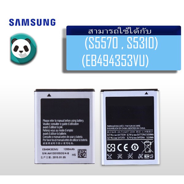 แบต Samsung Galaxy Mini (S5570 , S5310) (EB494353VU) แบตเตอรี่ S5570 ...