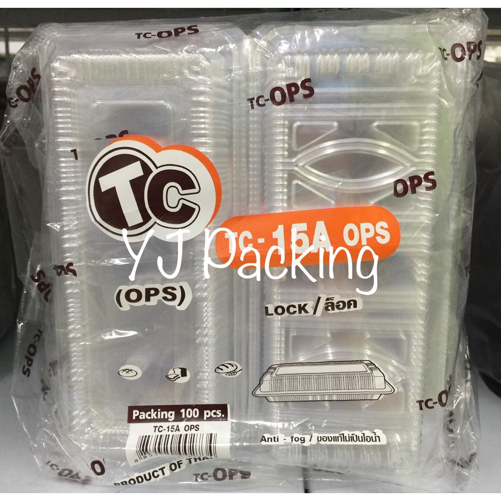 (100 ชื้น/แพ็ค) กล่องใส TC-15A OPS ชนิดล็อค ไม่เป็นไอน้ำ | Shopee Thailand