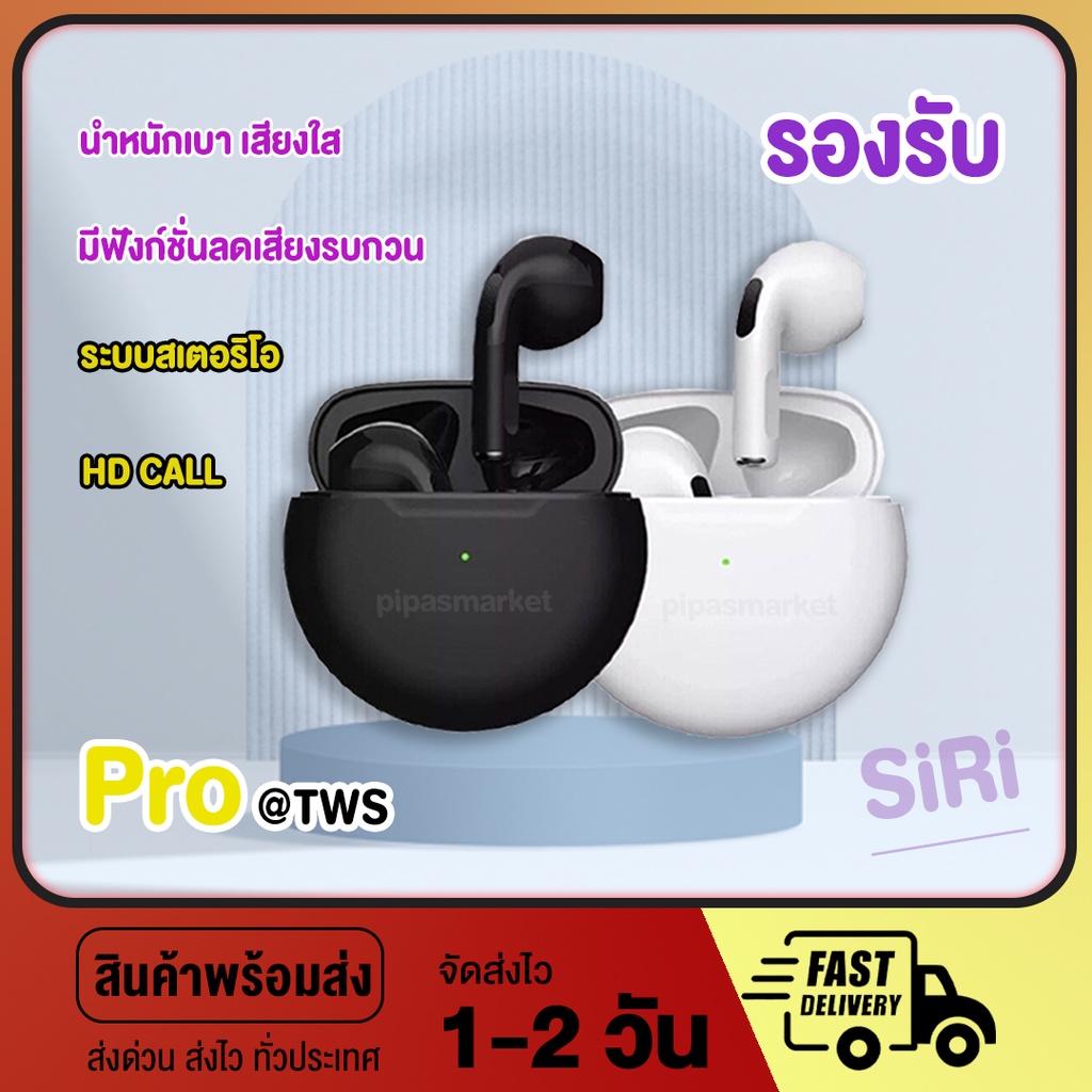 TWS Pro 6 หูฟังบลูทูธ หูฟังไร้สาย ระบบสัมผัส TWS Wireless bluetooth ...