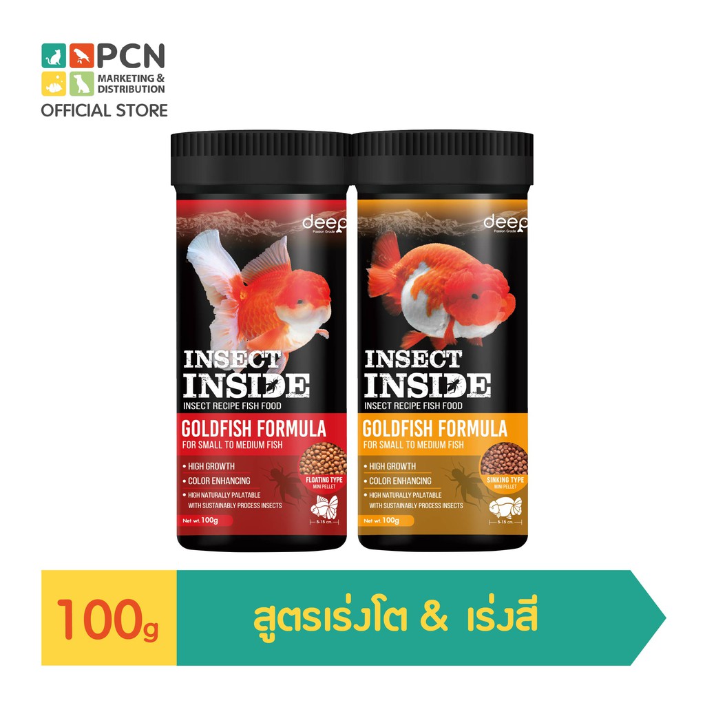 Deep Insect Inside อาหารปลาทองทุกสายพันธุ์ สูตรเร่งโต&เร่งสี B (ขนาด100 ...