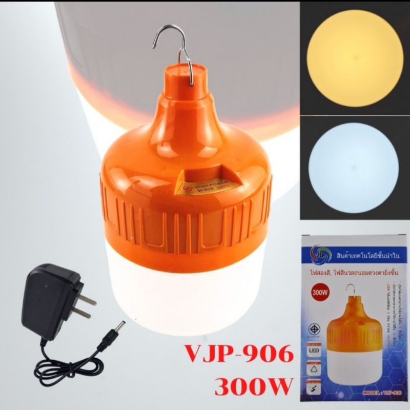 หลอดไฟฉุกเฉิน ไฟตุ้ม ไฟสองสี ไฟ LED สีนวล VJP-905 200W VJP-906 300 W | Shopee Thailand
