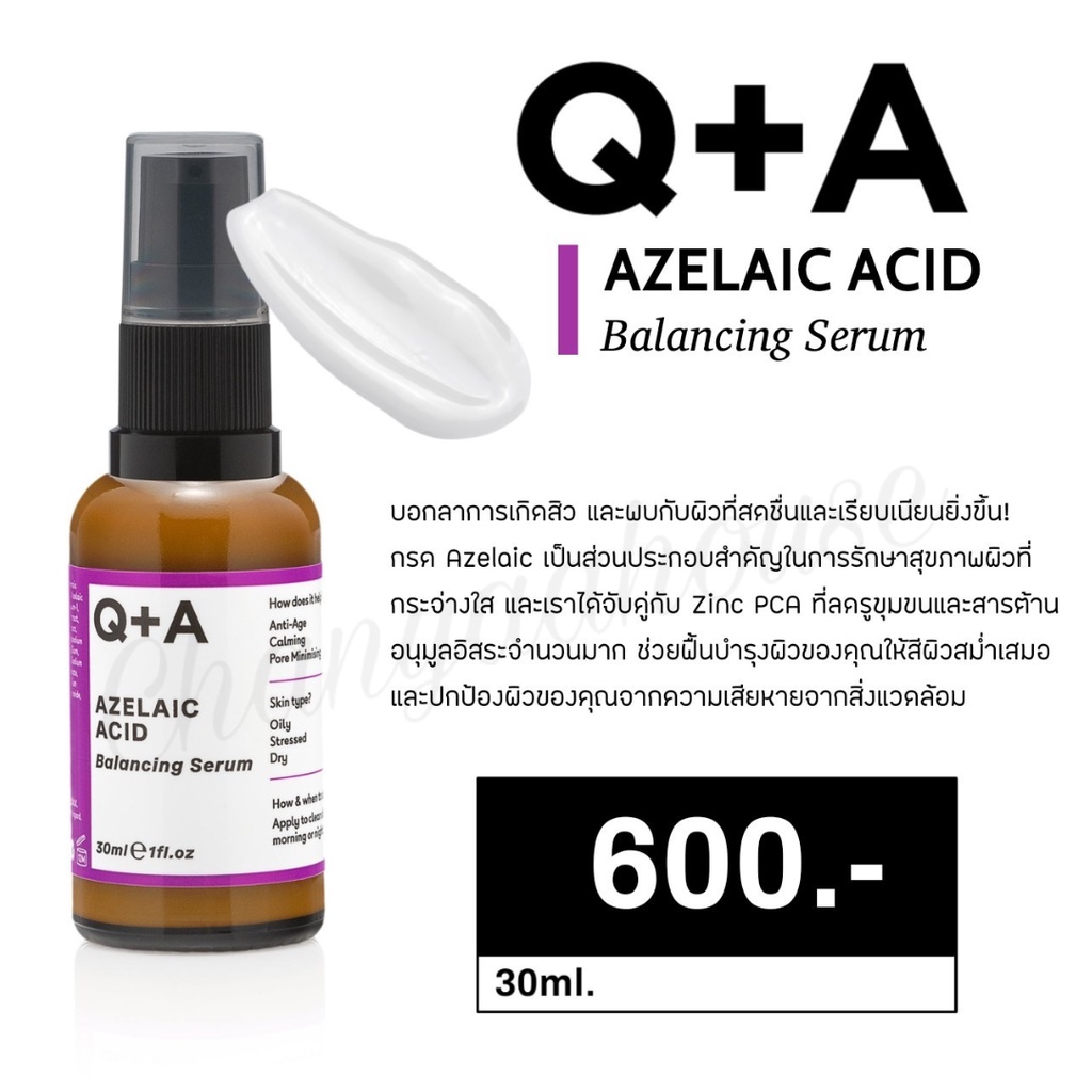 QandA Skin พร้อมส่ง Q+A Azelaic Acid Balancing Serum ลดรูขุมขน บำรุง ให้สีผิวสม่ำเสมอ | Shopee ...