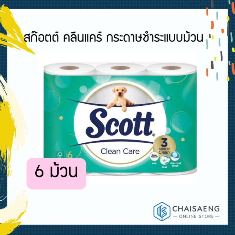 ( แพ็ค 6 ม้วน) Scott Clean Care Roll Tissue สก๊อตต์® คลีนแคร์ กระดาษ ...