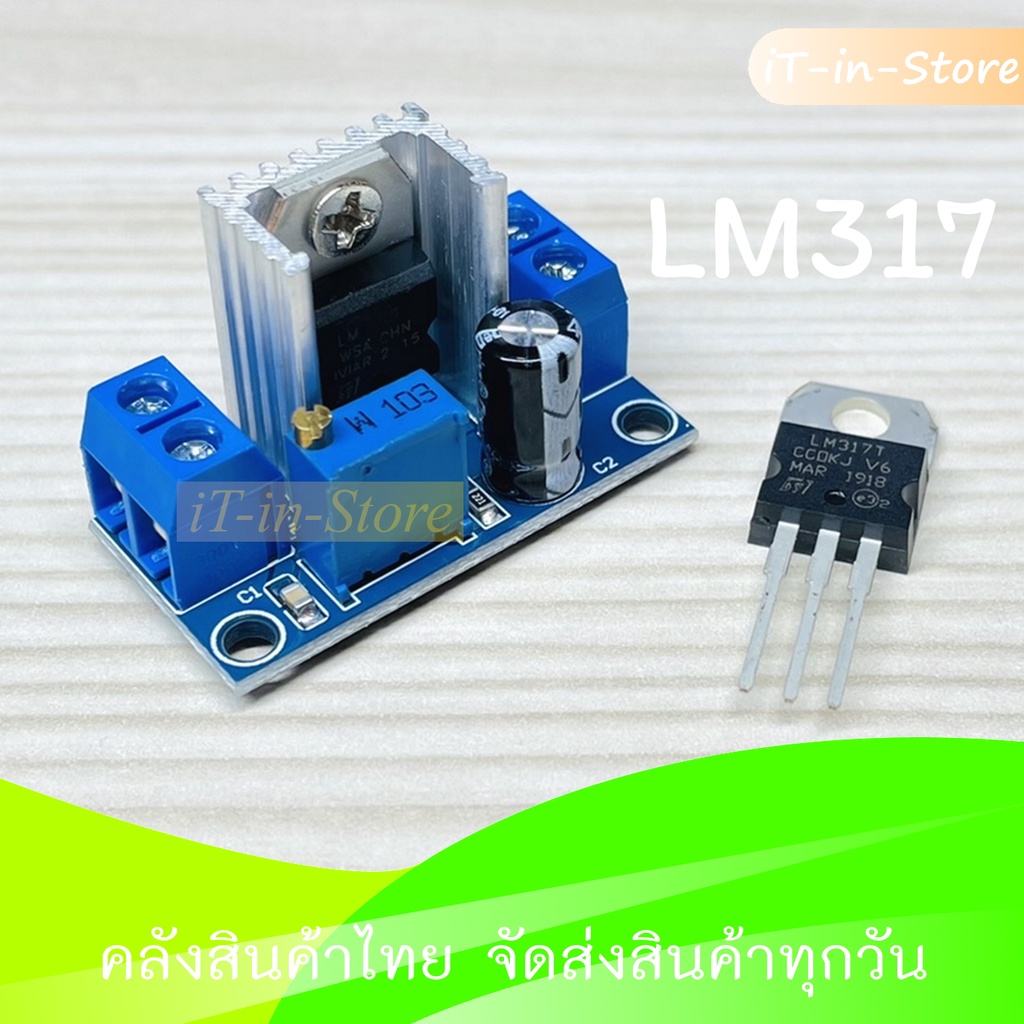 LM317 LM317T DC-DC Step Down Power Module 4.2V-40V to 1.2V-37V | Shopee ...