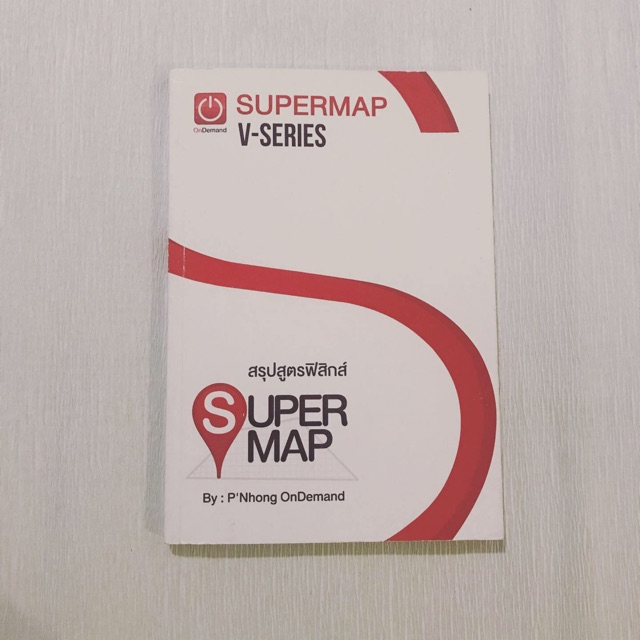 Ondemand Supermap V-series | Shopee Thailand