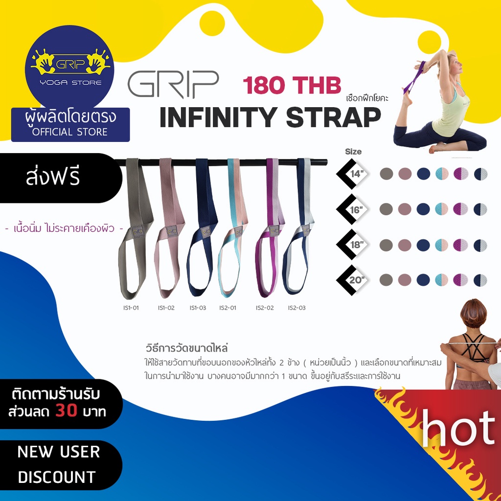 GRIP INFINITY STRAP Version 2 เชือกฝึกโยคะ ( ส่งฟรี ) | Shopee Thailand