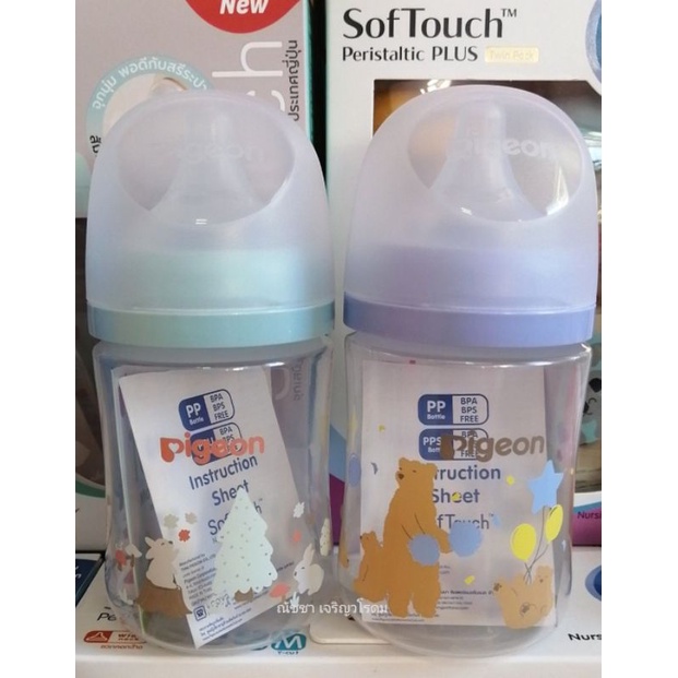 New‼️Pigeon พีเจ้น ขวดนมPPWN Bear & Rabbit ขนาด 5 ออนซ์จุก SofTouch SS ...