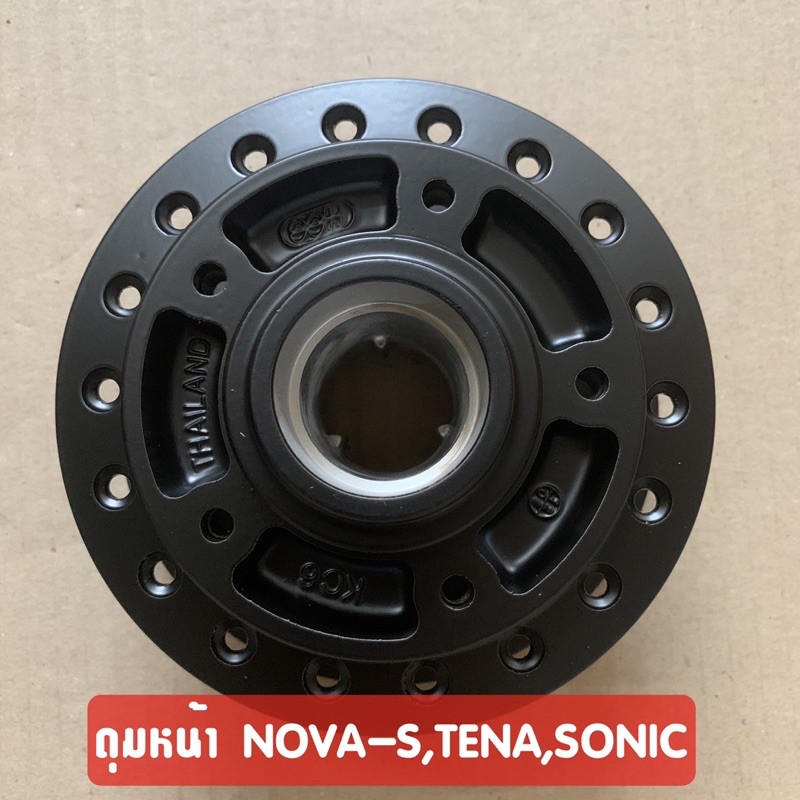 ดุมหน้าเดิม NOVA-S ,TENA,SONIC (โนวาเอส,เทน่า,โซนิค) สีดำ งานคุณภาพดี | Shopee Thailand