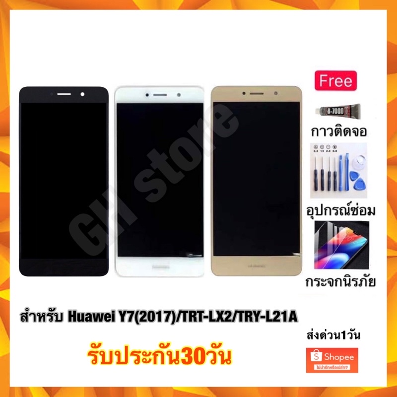 huawei Y7(2017)/TRT-LX2/TRY-L21A หน้าจอ จอชุด แถมฟรี3ย่าง | Shopee Thailand