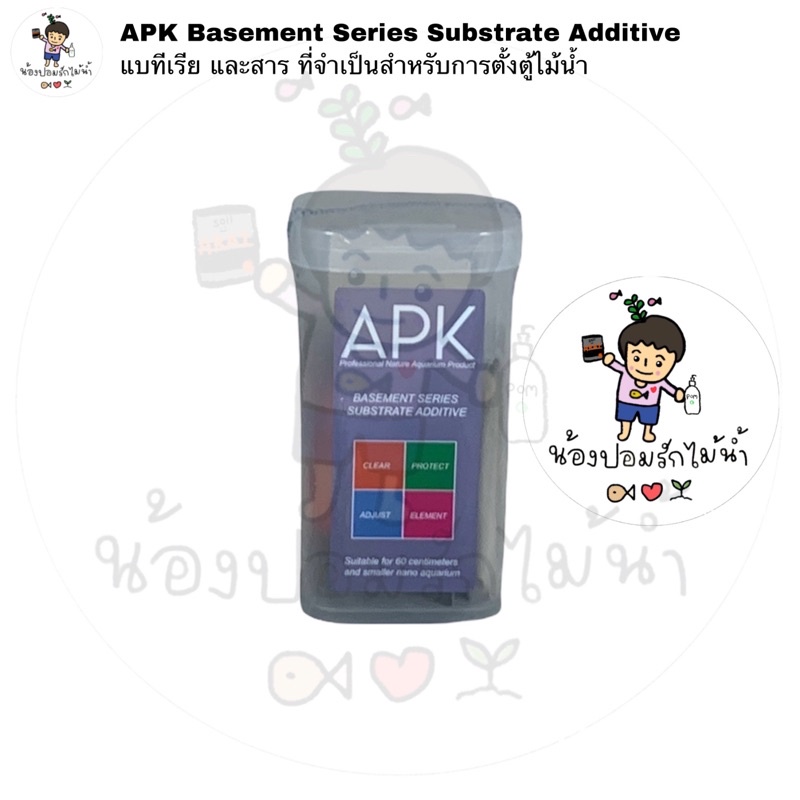 APK Basement Series Substrate Additive ชุดตั้งตู้คุณภาพจาก APK | Shopee Thailand